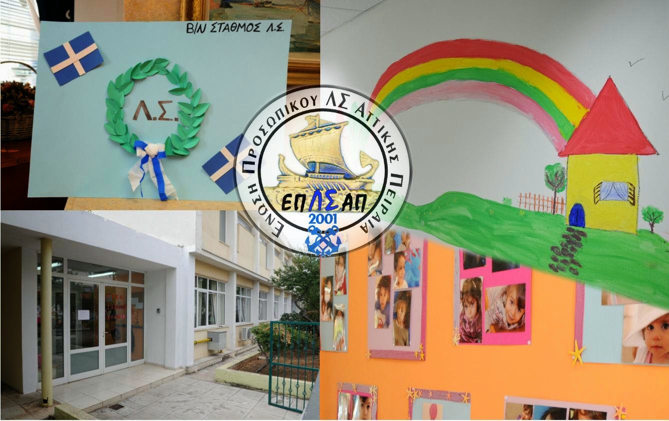 ΩΡΟΛΟΓΙΑΚΗ ΒΟΜΒΑ ΣΤΟΝ ΒΡΕΦΟΝΗΠΙΑΚΟ ΣΤΑΘΜΟ ΛΣ - Λιμενικός