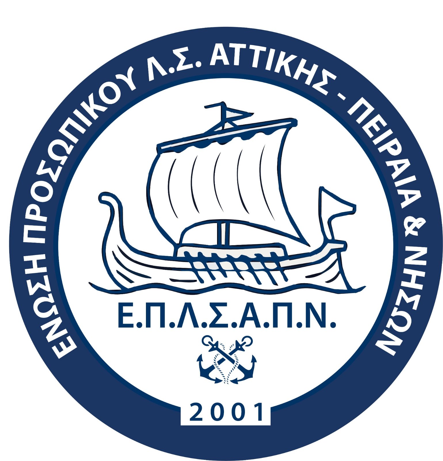 ΕΠΙΣΚΕΨΕΙΣ ΤΟΥ ΝΕΟΥ Δ.Σ. ΕΠΛΣΛΑΠΝ - Λιμενικός