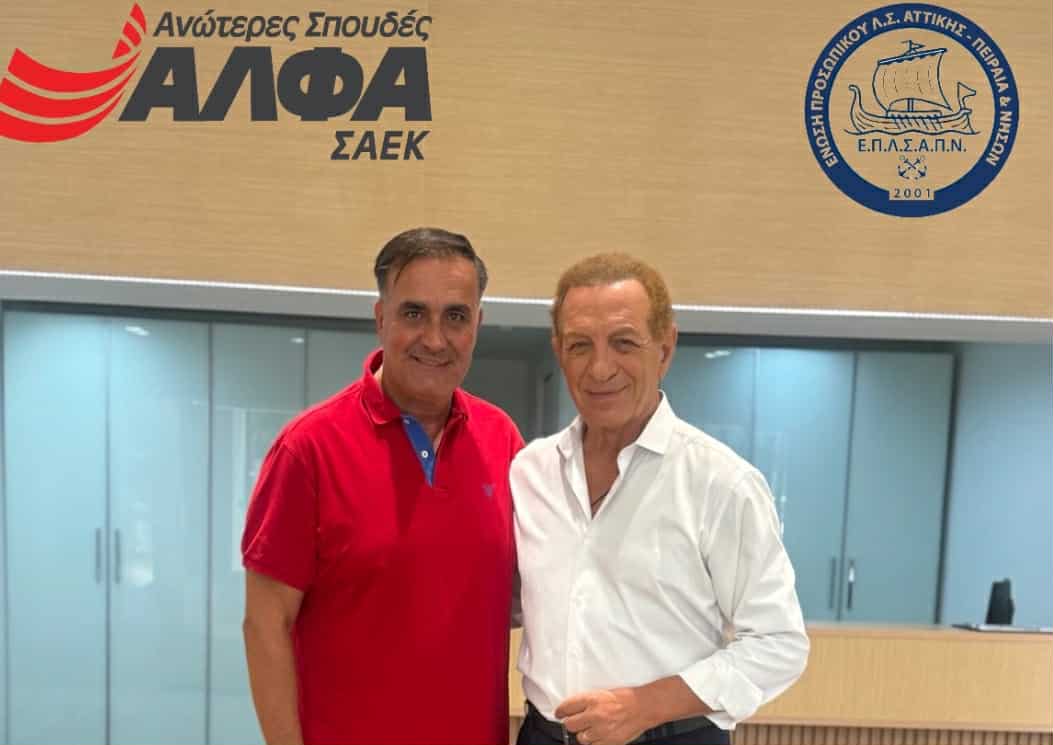 Ε.Π.Λ.Σ.Α.Π.Ν.: ΑΝΑΚΟΙΝΩΣΗ ΥΠΟΤΡΟΦΙΩΝ - Λιμενικός