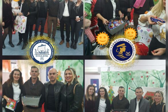Ε.Π.Λ.Σ.Α.Π.Ν.: Χριστουγεννιάτικες Ευχές - Λιμενικός